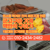 군고구마 기계 편의점 꿀고구마 간식기계 구이기 맥반석군고구마 렌탈 대여 중고 문의 네이버 블로그